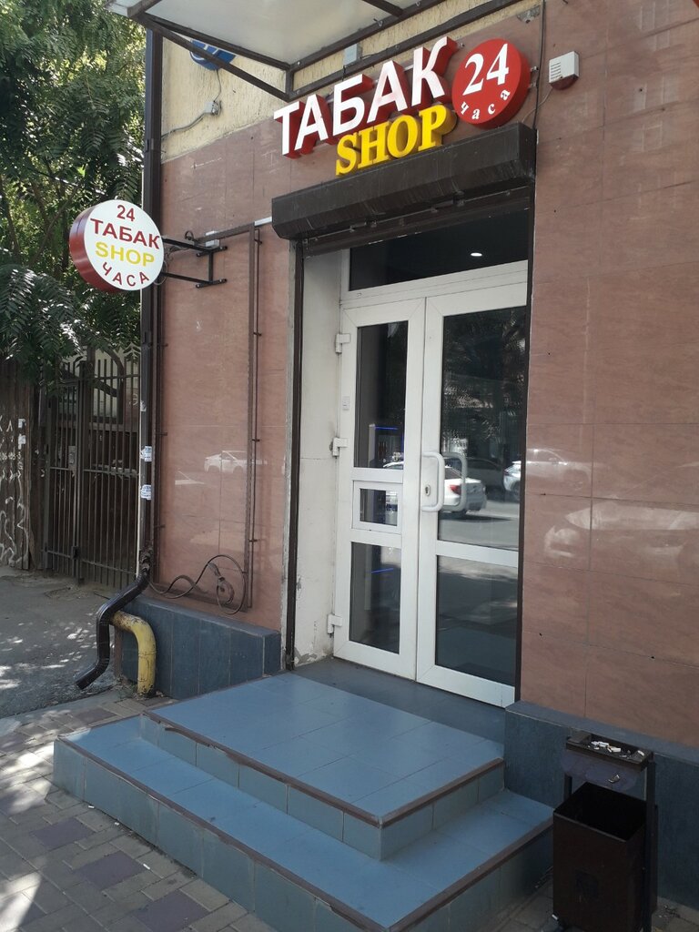 Tütün, sigara mağazaları Табак shop, Rostov‑na‑Donu, foto