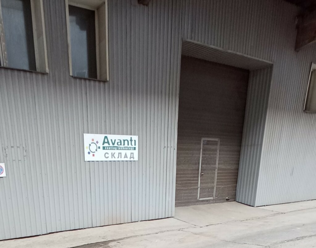 Boya ve cila malzemeleri üretim ve satış yerleri Avanti, склад, Krasnoyarsk, foto