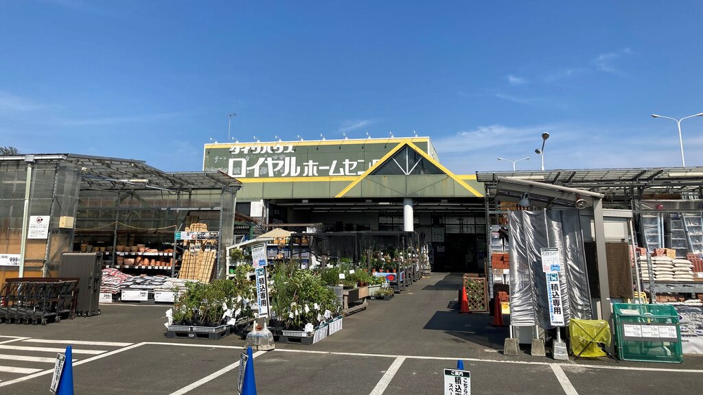 Mobilya mağazaları ロイヤルホームセンター 梶ヶ谷, Kawasaki, foto