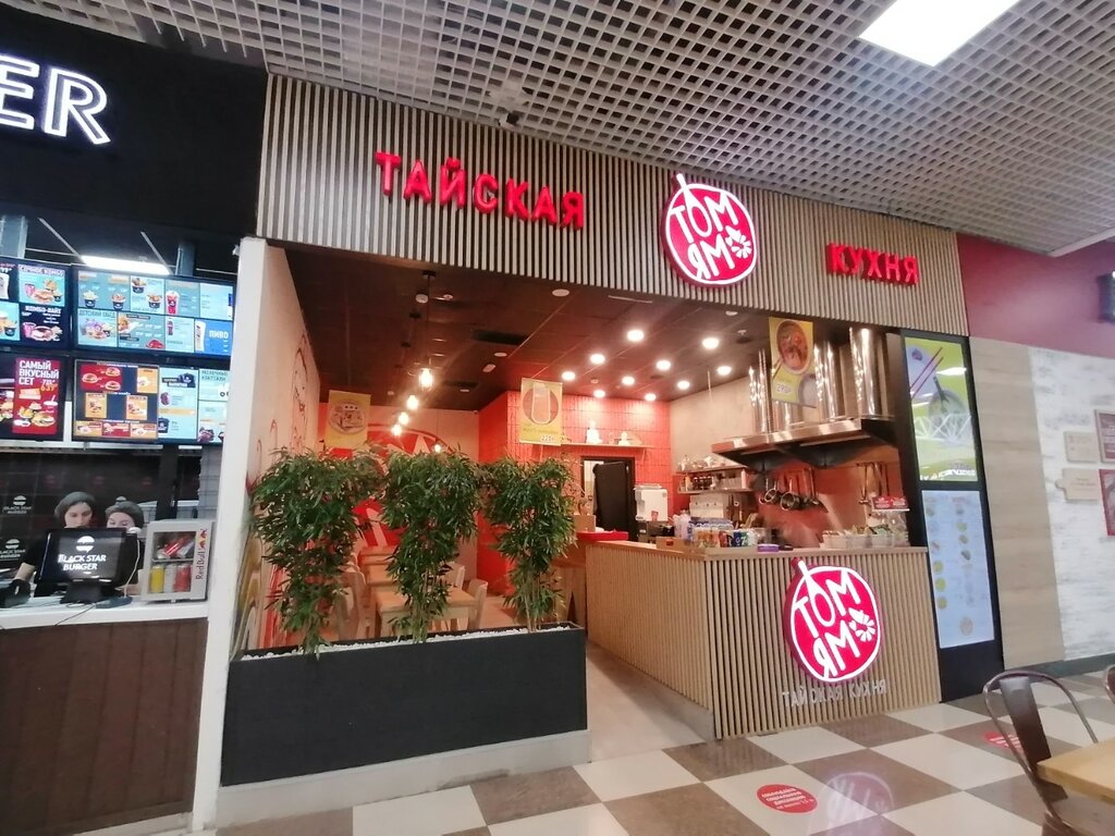 Fast food Том Ям, Krasnodar, foto