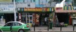 Super Alimentation Boucherie (Brazzaville, Avenue de la Paix), suşi ve asya ürünleri  Brazzaville'den