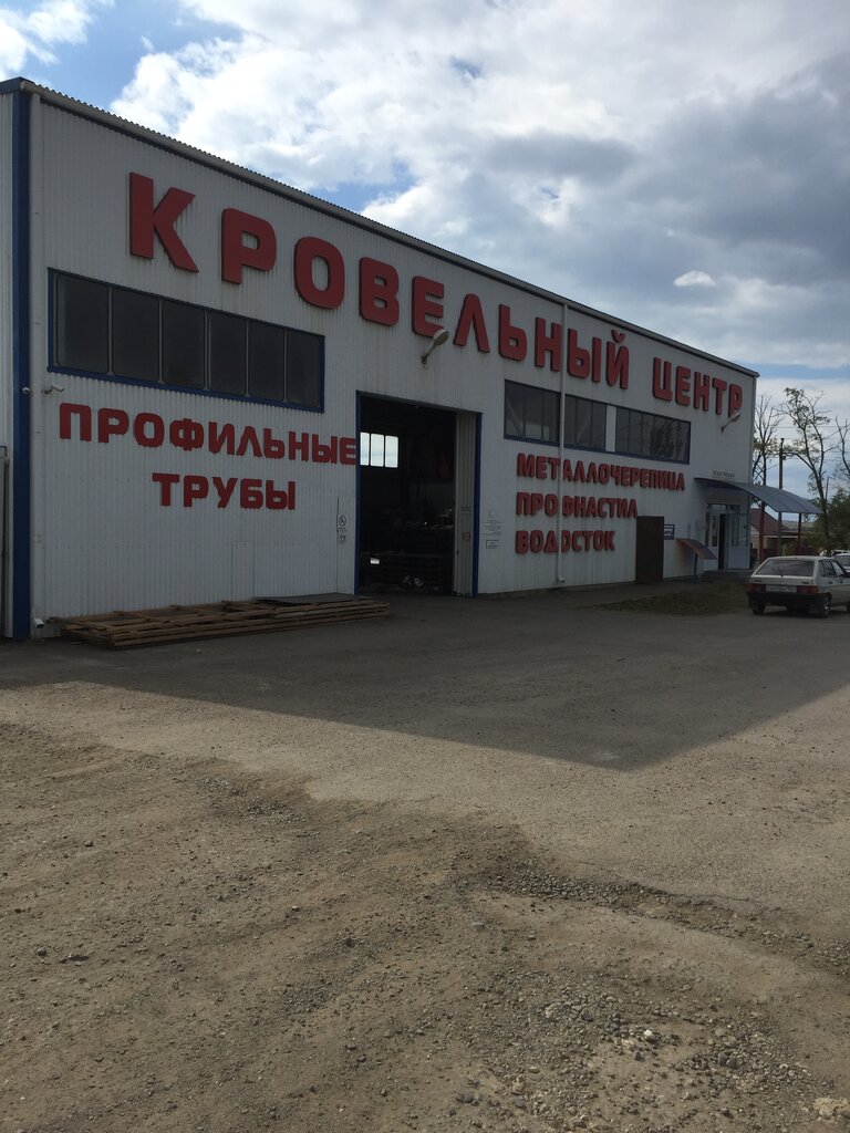 Çatı ve çatı materyalleri Кровельный центр, Krasnodarski krayı, foto