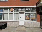 Первым делом (ulitsa Berezhok No:14), market  İvanteyevka'dan