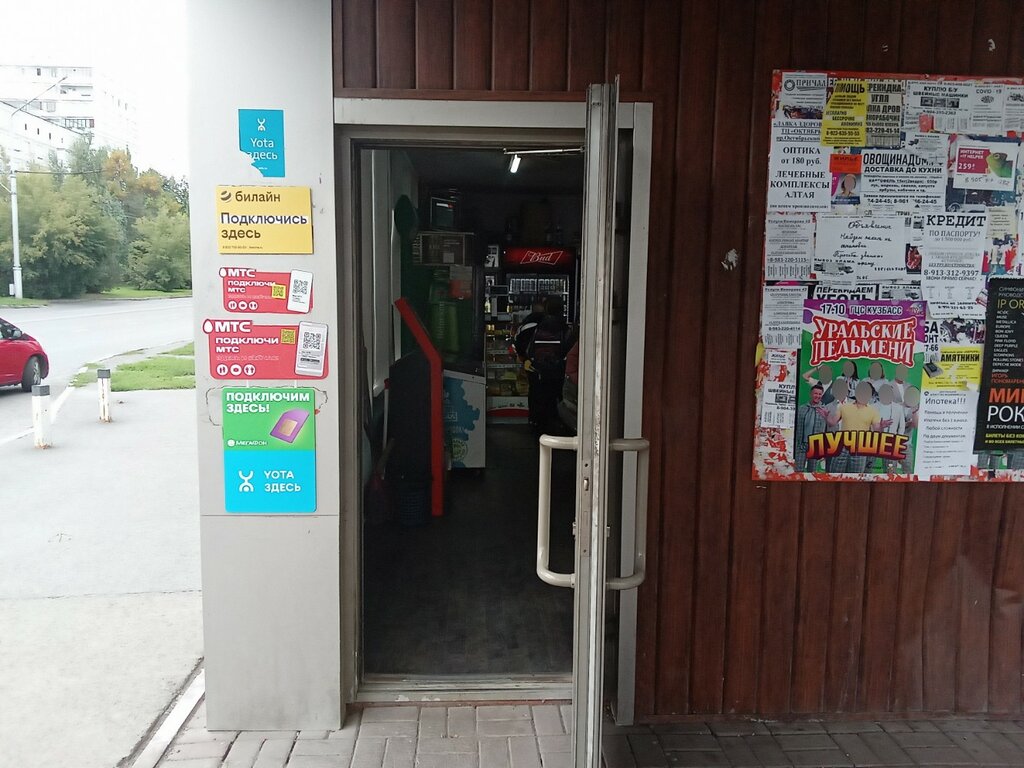 Market Продовольственный магазин, Kemerovo, foto