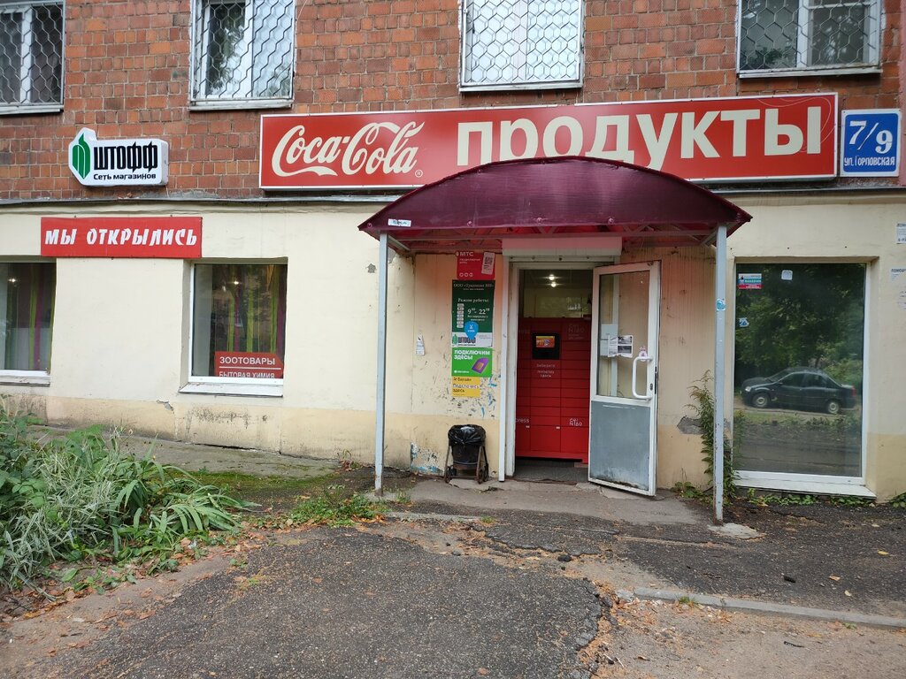 Market Podukty, Nijni Novgorod, foto