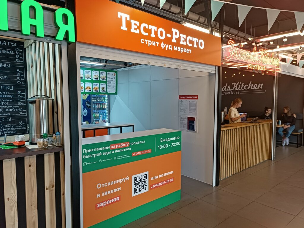 Fast food Тесто-Ресто, Novosibirsk, foto