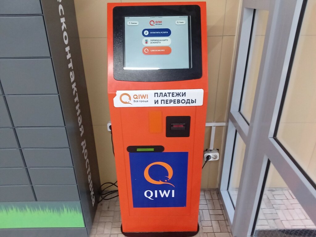 Ödeme terminali QIWI, Kemerovo, foto