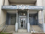Студия красоты Roz (ulitsa Kosmonavtov No:60), güzellik salonu  Voronej'den