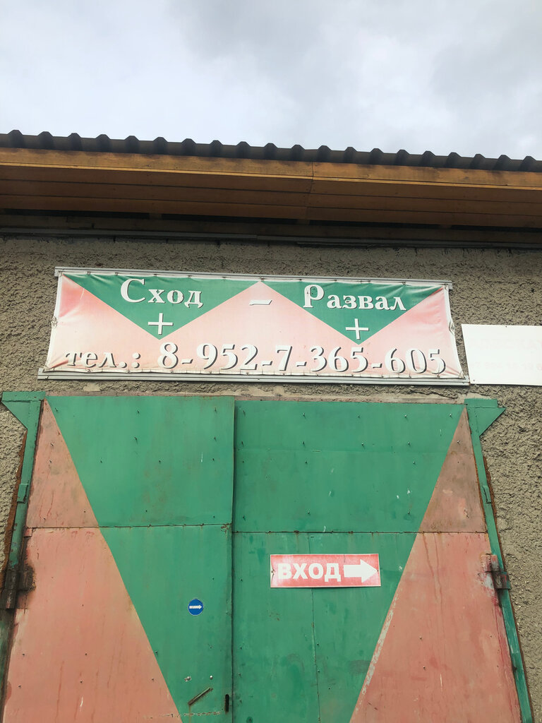 Araç camlarının renklendirilmesi Установочный центр Id, Polevskoy, foto