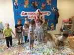 Логос (Bolshaya Pokrovskaya ulitsa No:35), çocuk gelişim merkezleri  Pavlovski Posad'dan