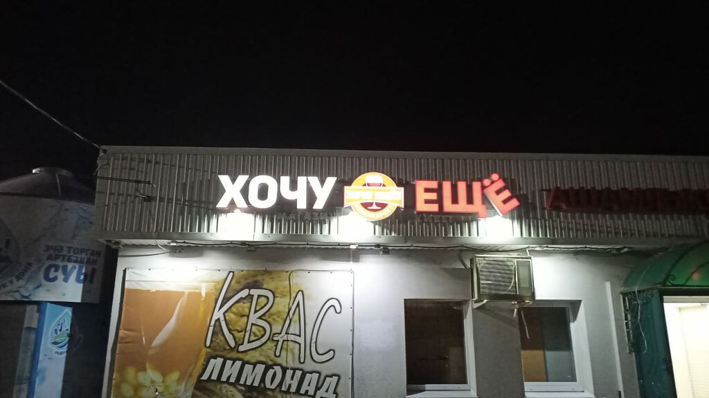 Alkollü içecekler Хочу ещё, Tataristan, foto