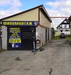 Shinomontag (ulitsa Martynenko No:52), oto lastik tamiri  Kuybyshev'den
