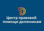 Центр правовой помощи должникам (ulitsa Montazhnikov No:1/4, Festivalny mikrorayon), hukuk büroları  Krasnodar'dan