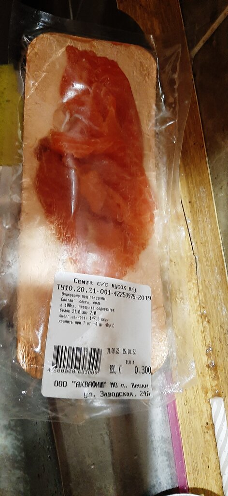 Balık ve deniz ürünleri Крокус, Moskova ve Moskovskaya oblastı, foto