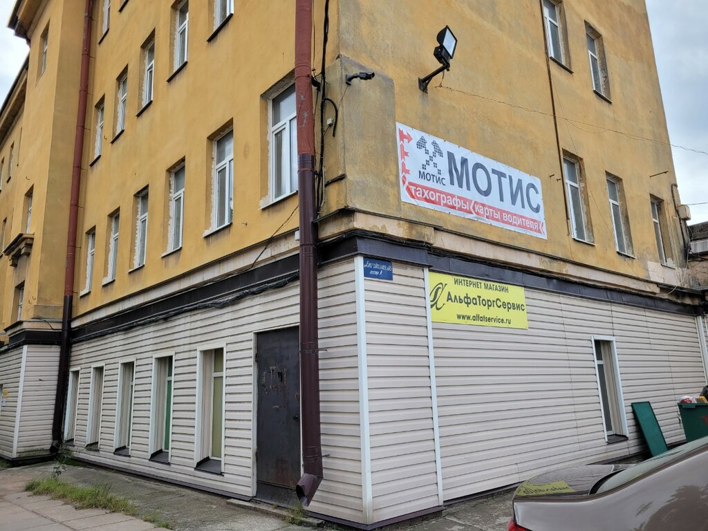 Kamp malzemeleri AlfaTorgServis, Saint‑Petersburg, foto