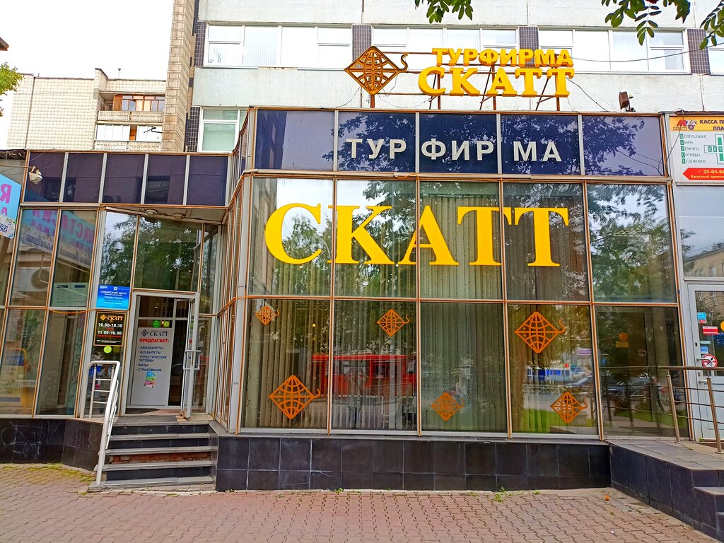 Turizm acenteleri Ckatt, Novosibirsk, foto