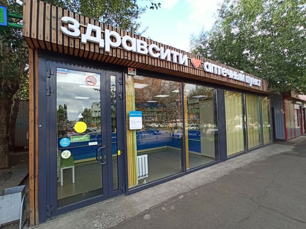 Eczaneler Zdravcity, Krasnoyarsk, foto