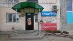 Продукты (Gusinoozyorskaya ulitsa No:16, mikrorayon Gorkogo), market  Ulan‑Ude'den