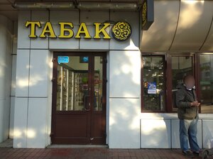 Pafos (Svobodny Avenue No:33А), tütün, sigara mağazaları  Moskova'dan