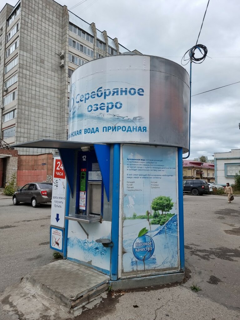 Su satışı Серебряное озеро, Perm, foto
