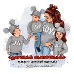 Дочкам сыночкам (ulitsa Kalinina No:12/2), çocuk giyim mağazaları  Rej'den
