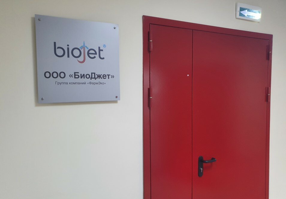 i̇laç firmaları БиоДжет, Moskova, foto