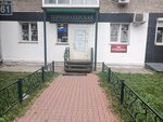 Парикмахерская (Blyukhera Street No:61), kuaförler  Novosibirsk'ten