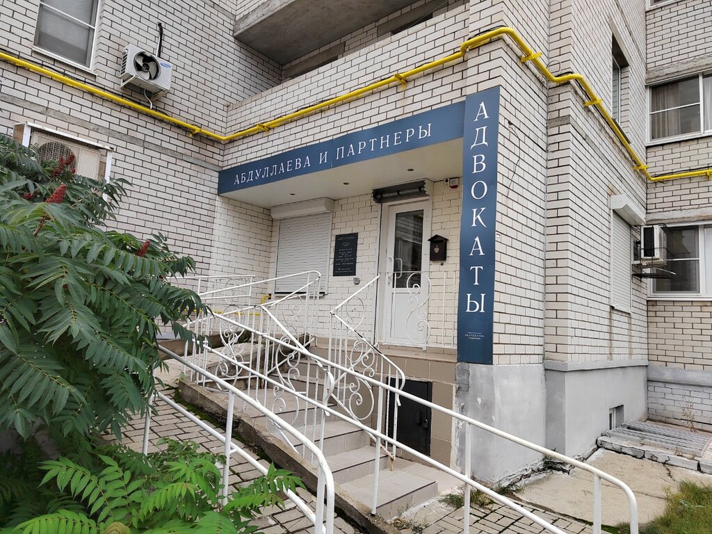 Avukatlar Абдуллаева и партнеры, Voronej, foto