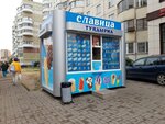 Славица (Musina Street No:23Б, City of Kazan), dondurmacılar  Kazan'dan