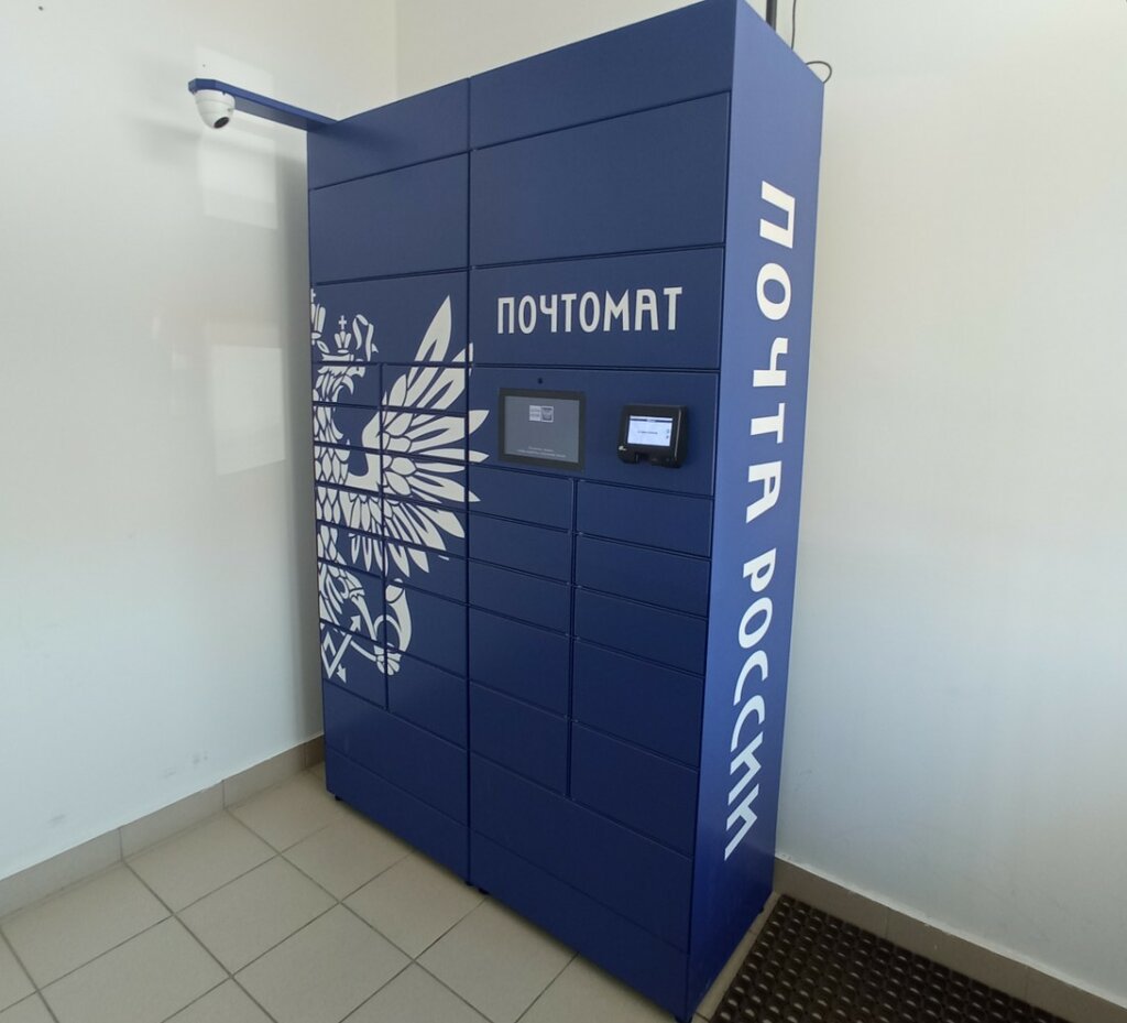 Parsel otomatı Почта России, Krasnoyarsk, foto