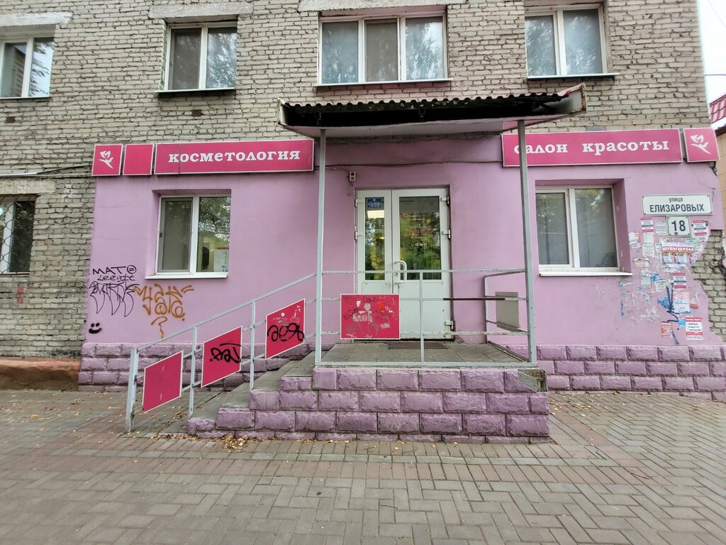 Güzellik salonu Kassandra, Tomsk, foto