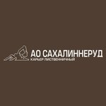 Sakhalinnerud (Veteranskaya ulitsa No:16к11), madencilik işletmeleri  Sakhalinsk'ten