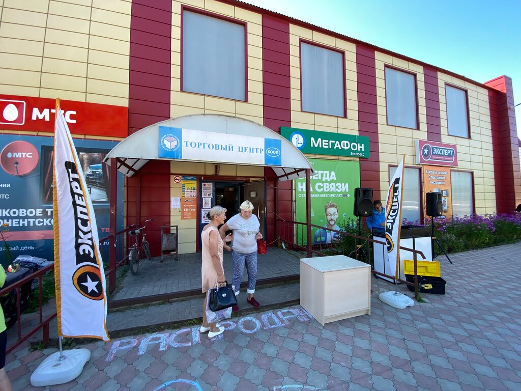 Beyaz eşya mağazaları Expert, Kirovskaya oblastı, foto