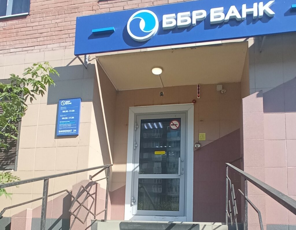 Banka Bbr Bank, Krasnoyarsk, foto