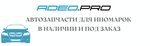 Adeo. Pro (Promyshlennaya ulitsa No:8/1), otomobil yedek parçaları  Novy Urengoy'dan