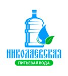 Nikolaevskaya (Kremyonkovskoe Highway No:2к3), su satışı  Protvino'dan