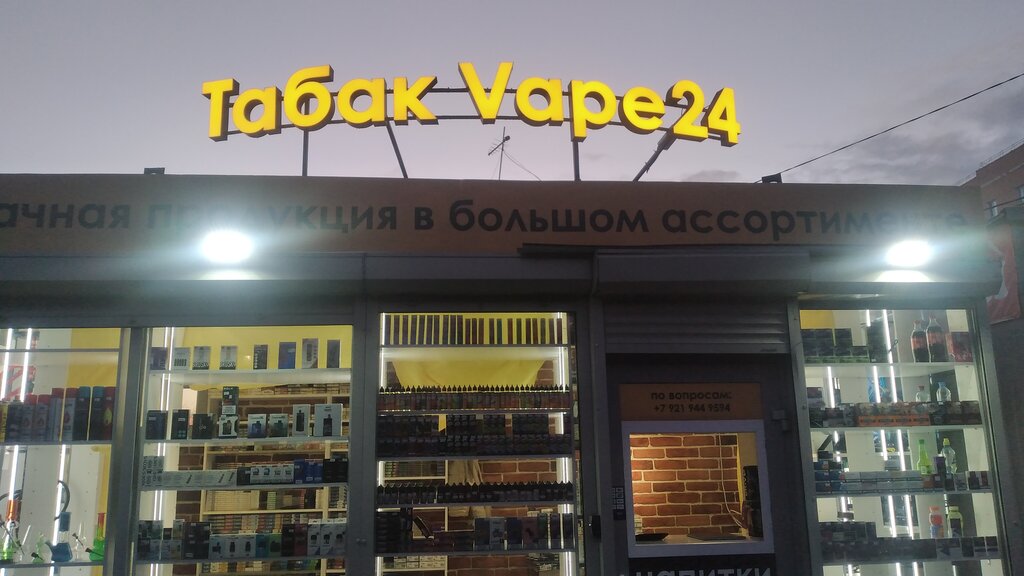 Tütün, sigara mağazaları Кальян табак 24, Saint‑Petersburg ve Leningradskaya oblastı, foto