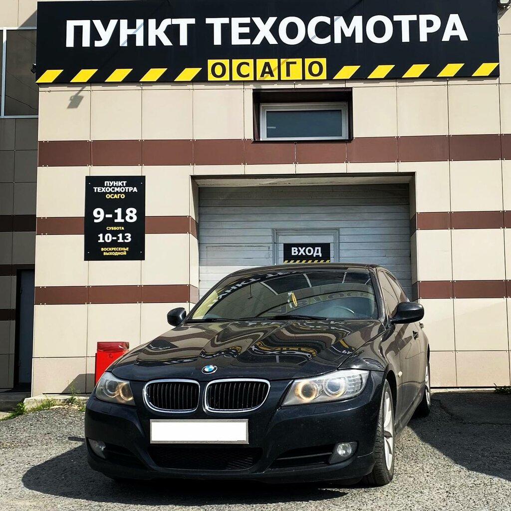 Araç muayene istasyonları Dinamik_Kontrol, Zlatoust, foto