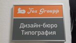 FG-Print (Barklaya Street No:13с1, Moscow), grafik tasarımcılar  Moskova'dan