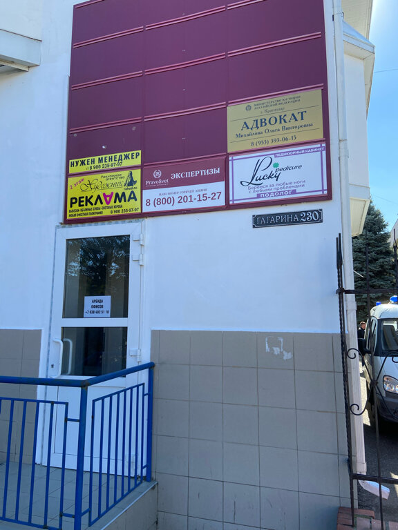 Hukuk büroları Lawyer Mikhaylowa O. V., Krasnodar, foto