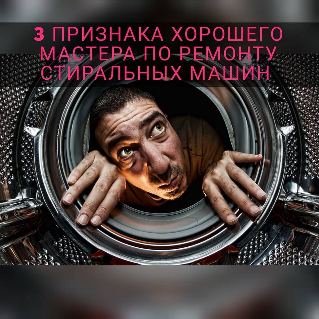 Beyaz eşya servisleri Master Dima, Moguilev, foto