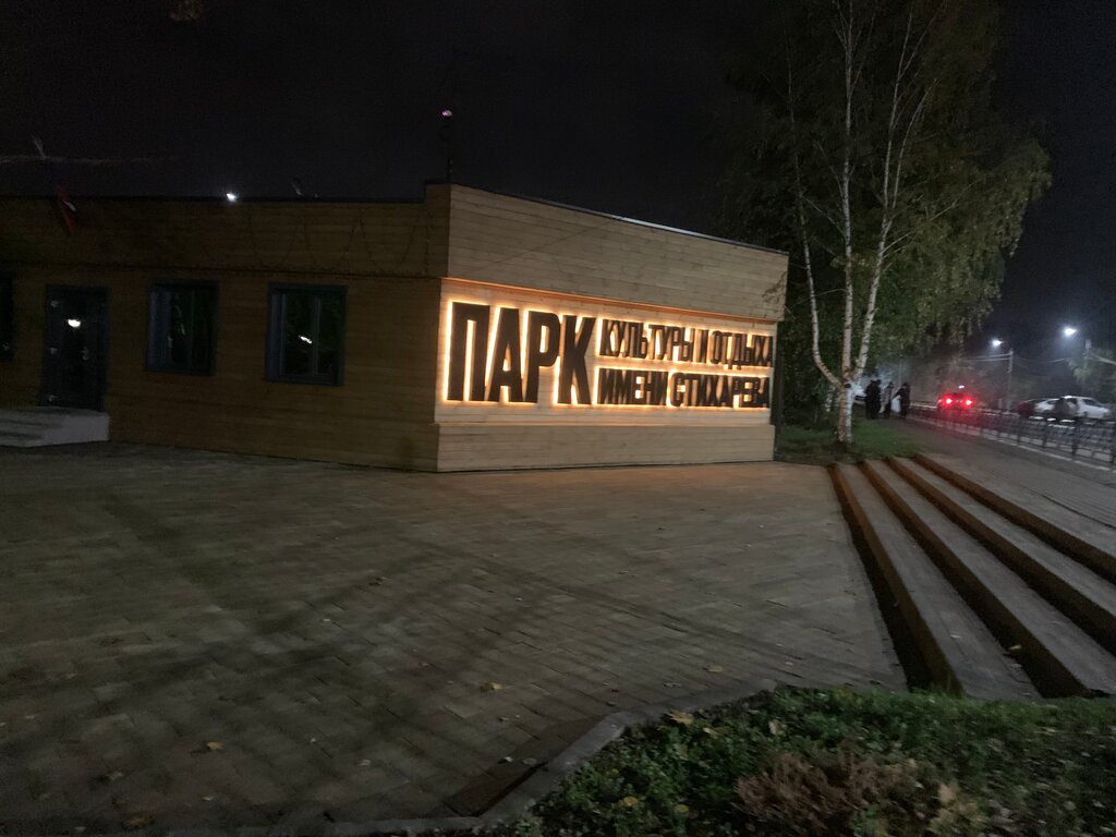 Lunapark Amusement park, Veniov, foto