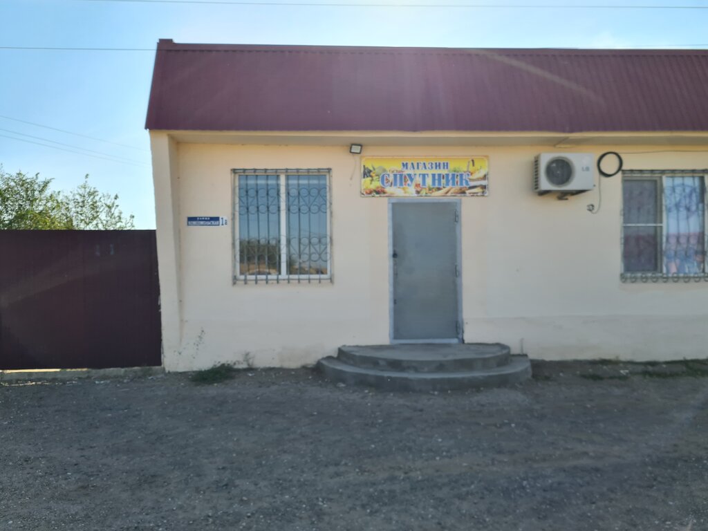 Market Спутник, Kalmukya, foto