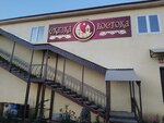 Сказка Востока (Kustanayskaya ulitsa No:39, posyolok Yelshanka), otel  Orsk'tan