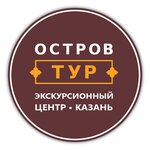 Экскурсионный центр Остров-тур (Tysyacheletiya Square No:2, City of Kazan), geziler  Kazan'dan