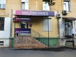 Wildberries (Pobedy Street No:84), teslimat noktası  Samara'dan