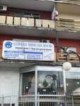 Clinique médicale Roche (Boulevard Félix Houphouët Boigny No:2142), tıp merkezleri ve klinikler  Abican'dan