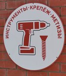 Instrument (No:13, posyolok Litvinovo), i̇nşaat gereçleri  Moskova ve Moskovskaya oblastından