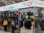 Колибри (Suvorova Street No:92к3), çocuk giyim mağazaları  Penza'dan