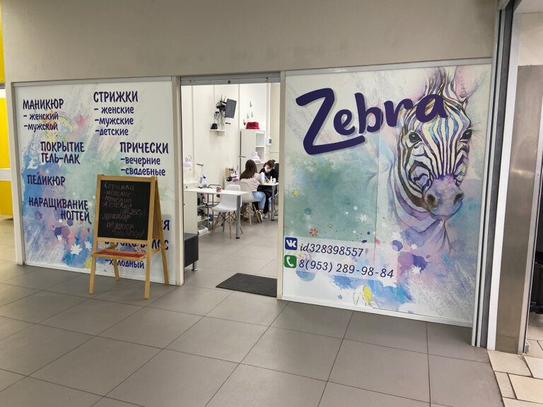 Kuaförler Zebra, Briansk, foto